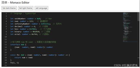 【umijs项目】react Monaco Editor代码编辑器的安装与使用 Csdn博客