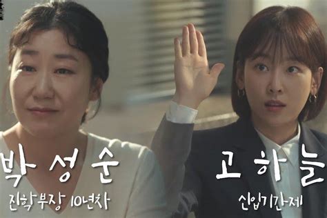 Watch Ra Mi Ran And Seo Hyun Jin Showcase Their Chemistry In Teaser