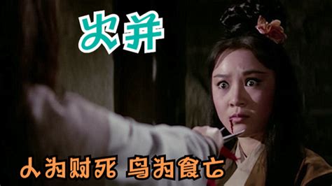 火并 楚原执导电影 搜狗百科