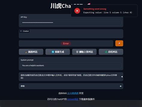 更新后connection Errored Out · Issue 44 · Gaizhenbiaochuanhuchatgpt · Github