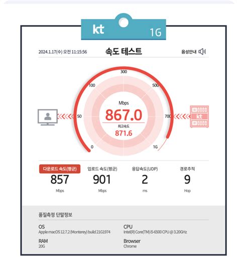 Kt 기가 인터넷 속도가 안나오는 경우 체크하는 방법 호야의 It정보