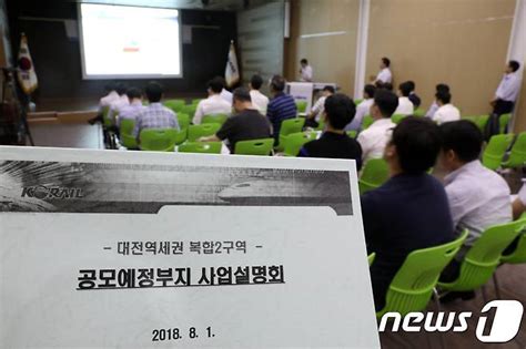 대전역세권 개발 계획은