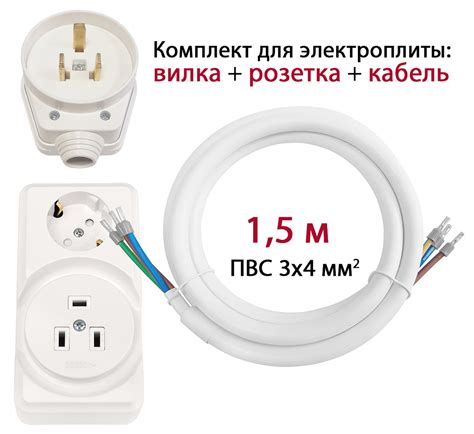 Комплект DORI для подключения электроплит розетка комбинированная ...
