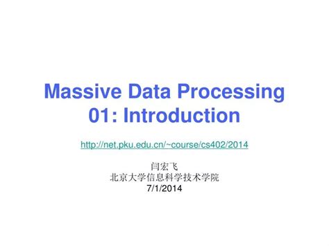 Ppt Massive Data Processing 01 Introduction Powerpoint Presentation Id3792575