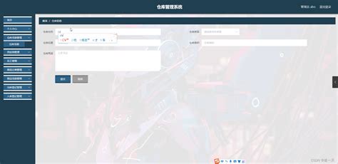 Ssm仓库管理系统开题源码ssm框架仓库管理系统 Csdn博客