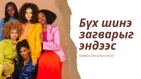 ТӨРИЙ Хувцас үйлдвэрлэл оёдлын мэргэжлийн нэгдсэн холбоо Facebook