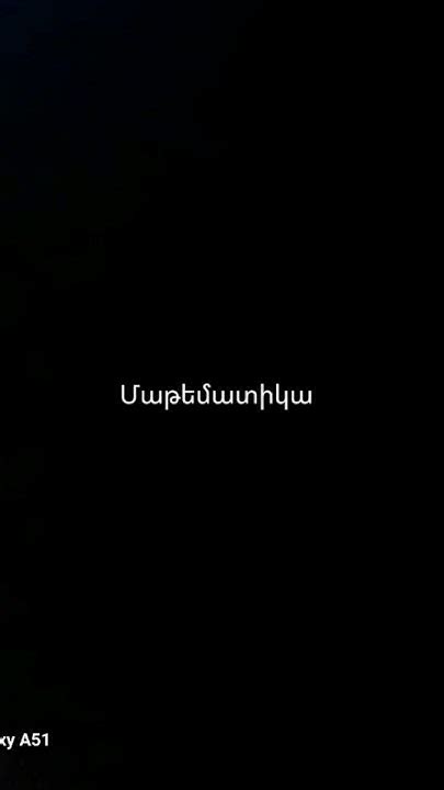 Մաթեմատիկա Youtube