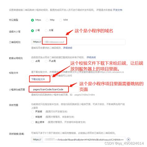实现微信扫一扫跳转到小程序指定页面 扫码跳转小程序指定页面 csdn博客