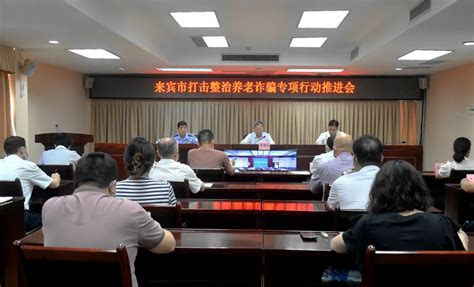 我市部署推进打击整治养老诈骗专项行动澎湃号·政务澎湃新闻 The Paper