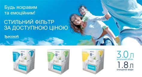 Фильтр кувшин Nemo аква грин 3 л купить по выгодной цене в интернет магазине 💧ecosoft