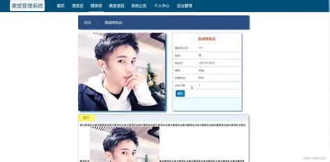 【独家源码】ssm美发管理系统1i016计算机毕业设计问题的解决方案与方法java理发门店项目数据库设计 Csdn博客