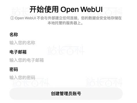 Docker部署思源笔记教程 站长百科