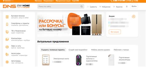 Магазин Днс В Соколе Каталог Товаров