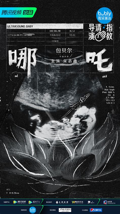 综艺《导演请指教》第一阶段片单 第一期影片 包贝尔执导作品《哪吒》