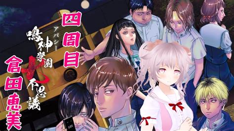 【ホラーノベル】鳴神学園七不思議をプレイするよ【新人vtuber】 Youtube