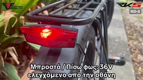 Rks Rd 8 Electric Bike Esf Youtube