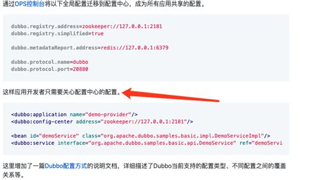 2 7 8 非全局外部化配置不生效 Issue 837 apache dubbo admin GitHub