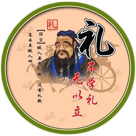 孔子：我用一生维护“礼” 知乎