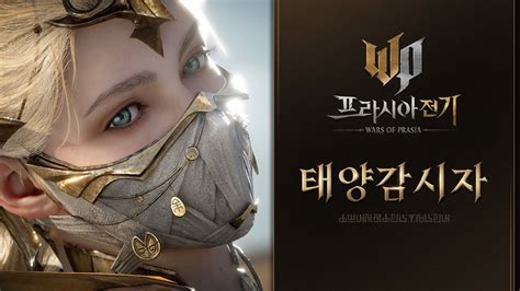 프라시아 전기 스탠더 소개 태양감시자 Youtube