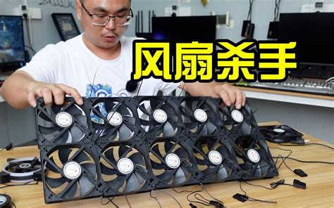 机箱风扇新作用，给我去厨房打工！ 图吧首穷菜哥 图吧首穷菜哥 哔哩哔哩视频