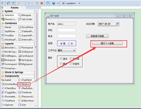 Java Jframe可视化开发 Lsyblog 博客园