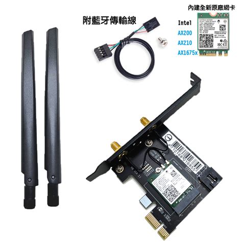 全新現貨 Intel Ax210 Wifi6 6e 桌上型電腦無線網卡 Pcie 無線網路卡 Ax200 Usb 藍芽 蝦皮購物
