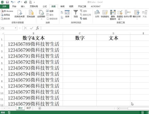无需函数，教你快速分离excel单元格中的文本和数字 知乎