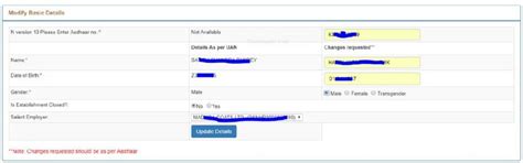 EPF UAN Name Correction New Online Procedure