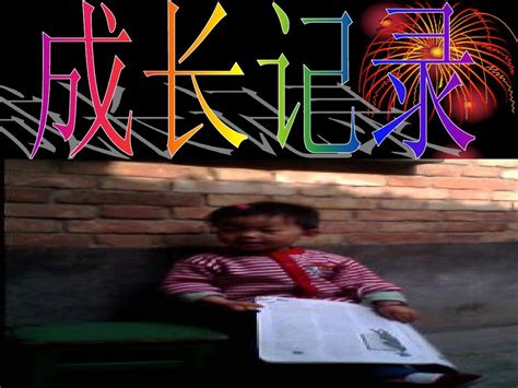 新建 Microsoft Powerpoint 演示文稿 2 Word文档在线阅读与下载 无忧文档