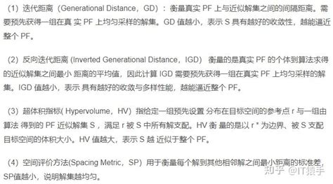 多目标优化算法：多目标北方苍鹰优化算法mongo 知乎