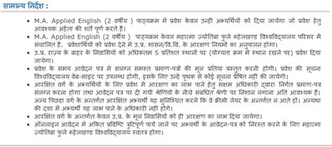 Mjpru Admission Form 2024 Download Mjpru Bareilly Ug And Pg Application Form