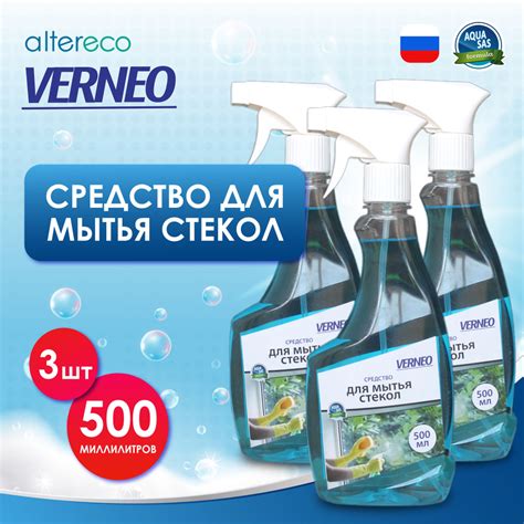 Средство для мытья стекол и зеркал Virneo 500 мл, спрей - купить с ...