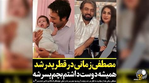 تصاویر منتشر شده از مصطفی زمانی در کنار دختر عرب فیلو