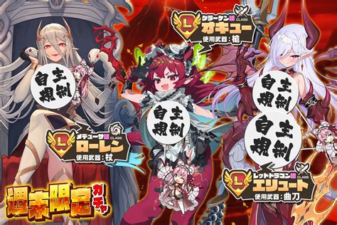 モンスター娘td～ボクは絶海の孤島でモン娘たちに溺愛されて困っています～公式 On Twitter 【ガチャ開催予告】 11月18日金1200より「週末限定ガチャ」を開催予定！ 幻獣