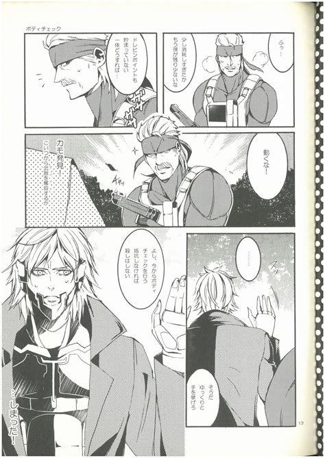 Splash ショーコ （スネーク×雷電） 3m Page 12 Nhentai Hentai Doujinshi And Manga