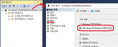 Mssql 서버가 통합 인증만 사용하도록 구성되어 있습니다 해결 방법 Sql Server 인증 활성화