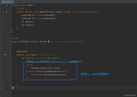 Thread类常用成员方法