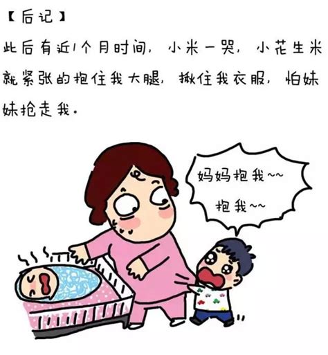 養兩個孩子，應該適時偏心 每日頭條