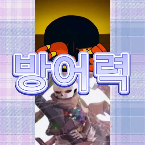 에러샌즈vs잉크샌즈 Youtube