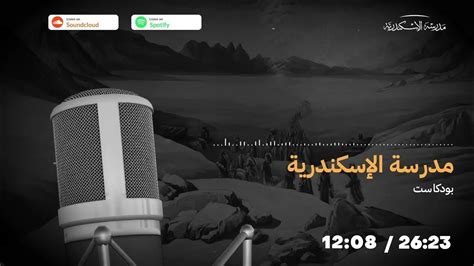 بودكاست الخوف عدو أم صديق ٢ أبونا سارافيم البرموسي Youtube