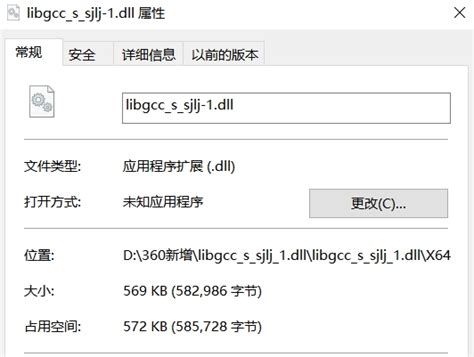 libgcc s sjlj 1 dll下载 libgcc s sjlj 1 dll最新版下载[dll文件] pc下载网