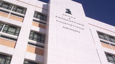 ΙΑΤΡΙΚΗ ΣΧΟΛΗ ΑΘΗΝΩΝ Iellada Gr