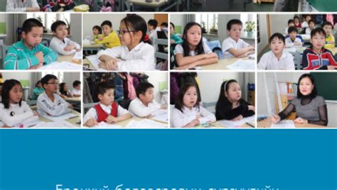 Ерөнхий боловсролын сургуулийн иргэний боловсролын сургалтанд хийсэн үнэлгээ мониторинг