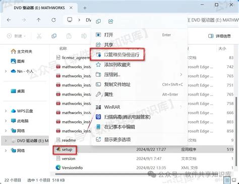 Matlab R2024b 中文版 下载及安装教程 Wx6511445e52cf5的技术博客 51cto博客