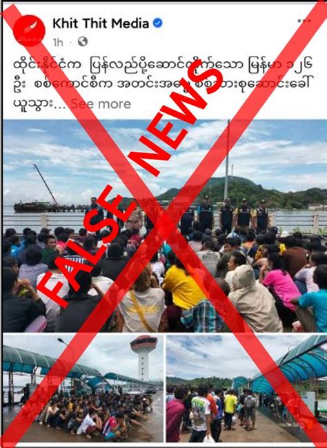 ထိုင်းနိုင်ငံမှ ပြန်လည်လွှဲပြောင်းပေးခဲ့သူများကို အတင်းအဓမ္မစစ်သားစုဆောင်းရန်အတွက် လုံခြုံရေးတပ