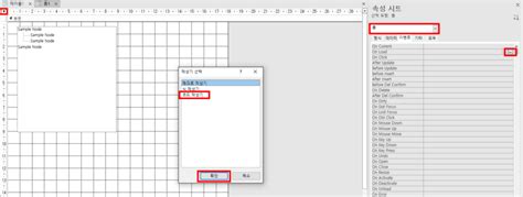 예제완성파일 포함 Ms Access Treeview 만들기 잡학다식프로