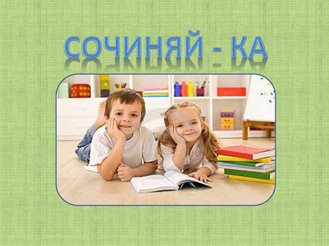 Составление предложений по картинкам и схемам презентация онлайн