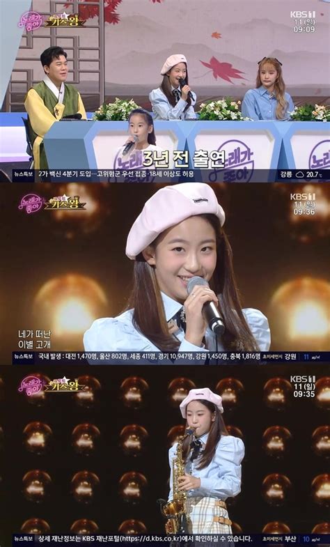 가수 오유진 ‘노래가 좋아에 등장해 깜짝 공연 스포츠 월드