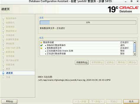 linux安装oracle19c完整版 图形 静默安装 oracle19c镜像 csdn博客