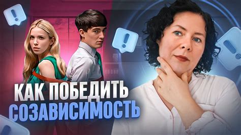 Обучение Авторской Методике Как выйти из токсичных отношений с НАРЦИССОМ Youtube